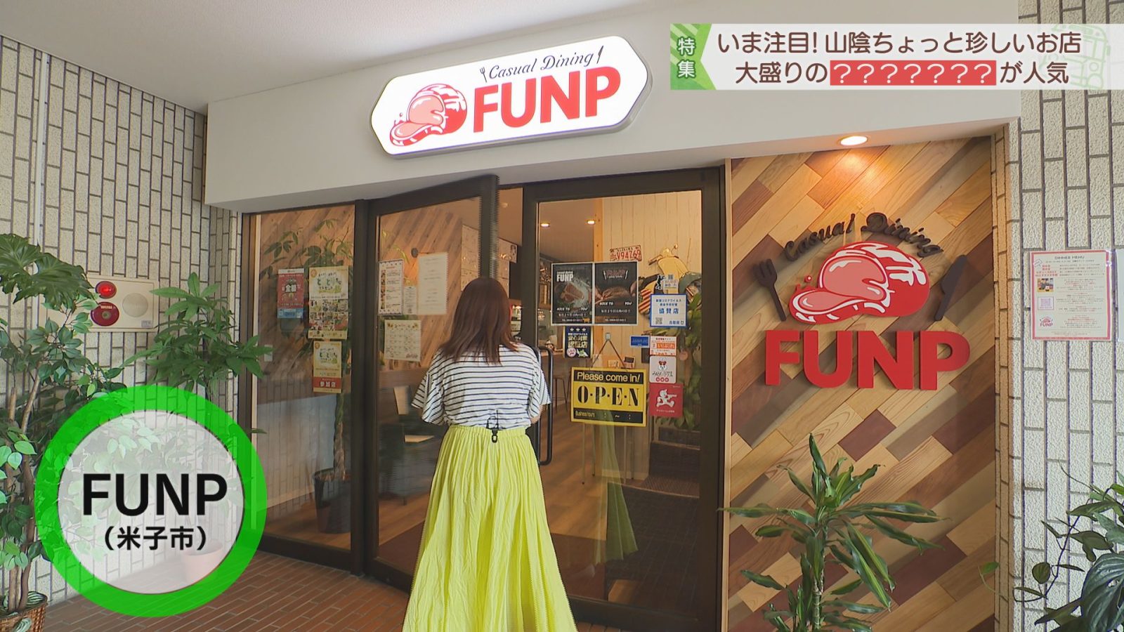 【FUNP】珍しいサボテン料理はどんな味？焼き鳥の「ねぎま」ならぬ「サボマ」を食べてみた｜米子市 | na-na（ナーナ）｜鳥取・島根のグルメ ...
