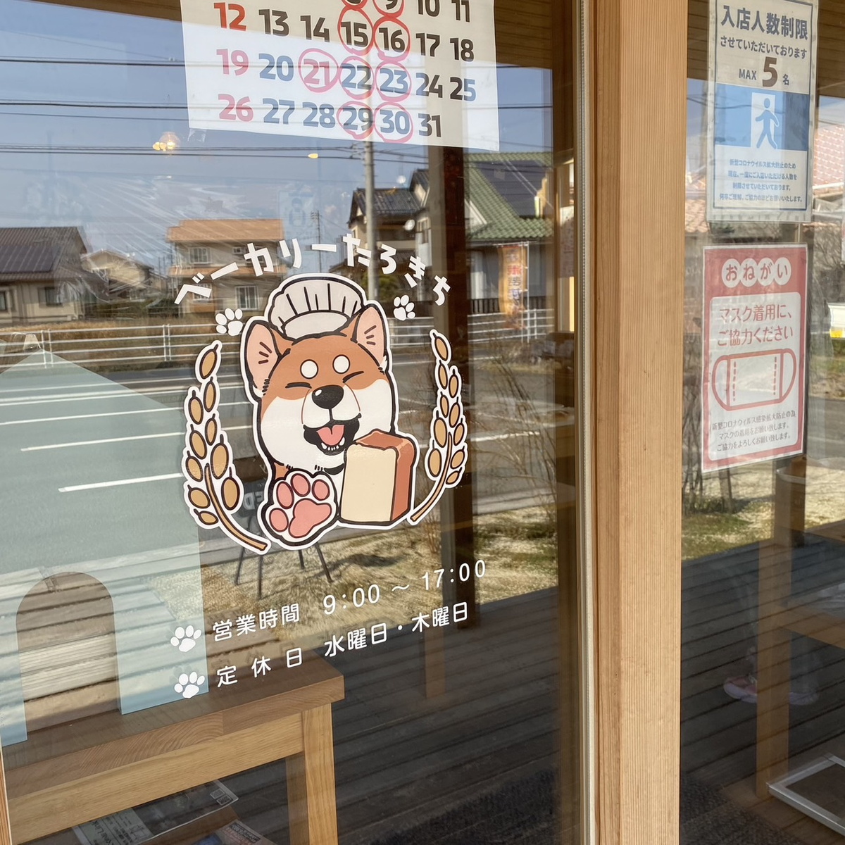 【ベーカリーたろきち】看板犬や動物モチーフのパンがずらりと並ぶ可愛いパン屋さん｜出雲市 | na-na（ナーナ）｜鳥取・島根のグルメ、おでかけ ...