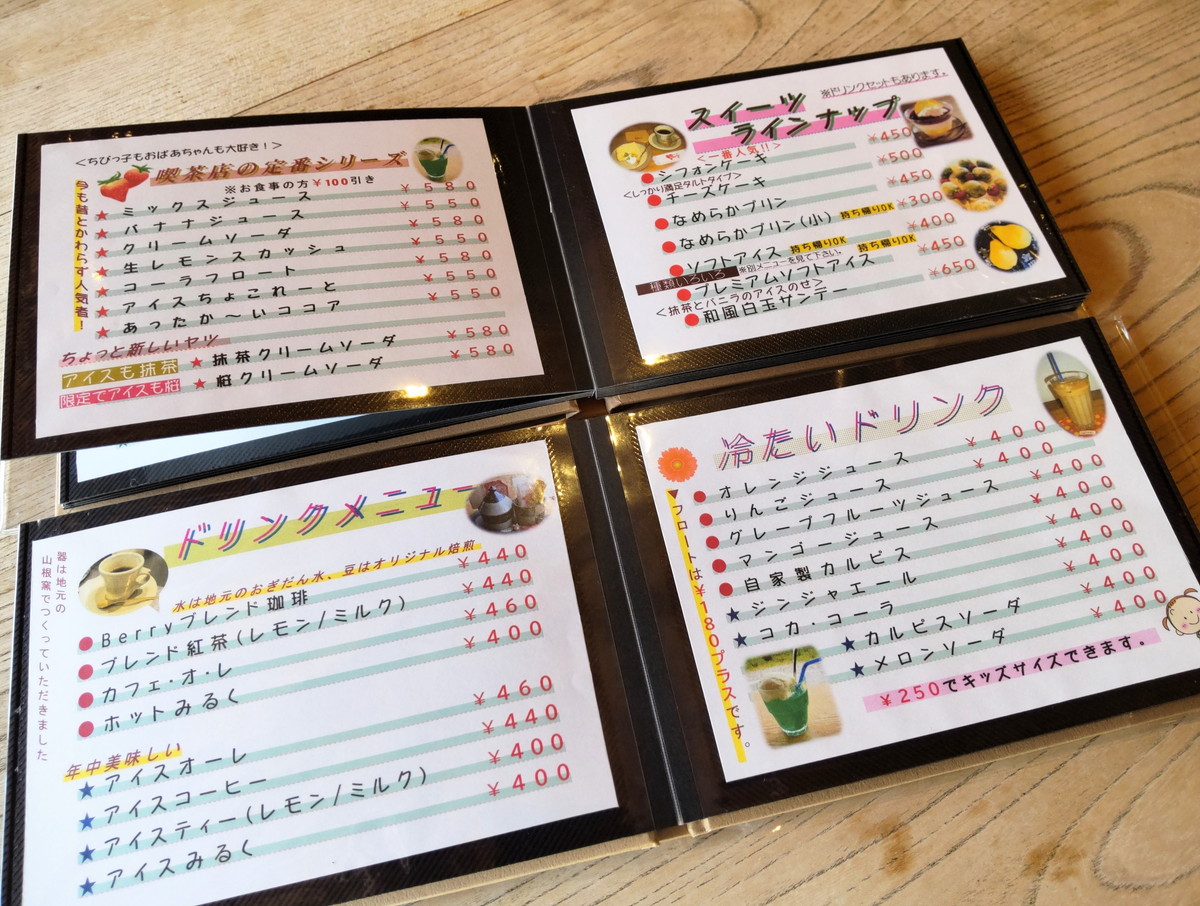 【カフェベリー】和紙工房に併設するカフェ！緑いっぱいの眺めと、地元食材たっぷりランチ｜鳥取市 | na-na（ナーナ）｜鳥取・島根のグルメ、おでかけ、暮らしのWEBマガジン