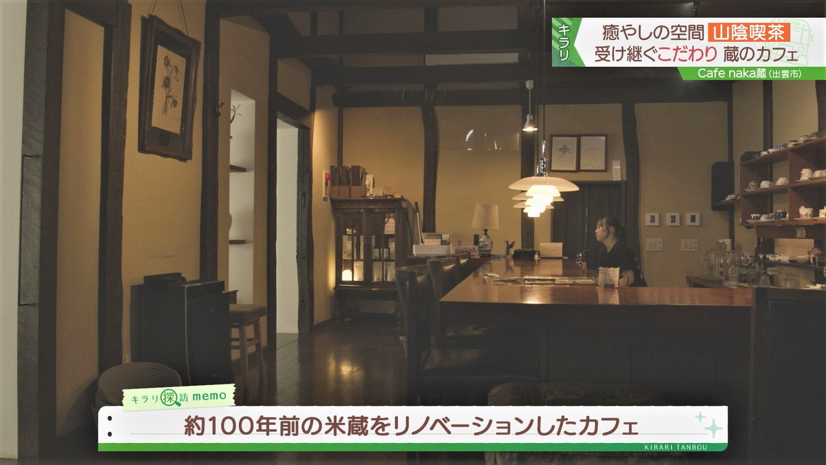 【Cafe naka蔵】約100年前の米蔵をリノベーションしたカフェ。旬の野菜たっぷりのサラダ付きランチが人気｜出雲市 | na-na（ナーナ ...