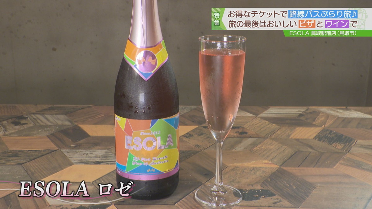 【ESOLA】早めの入店で1000円飲み放題！カジュアルに楽しめるイタリアン居酒屋｜鳥取市 | na-na（ナーナ）｜鳥取・島根のグルメ、お ...