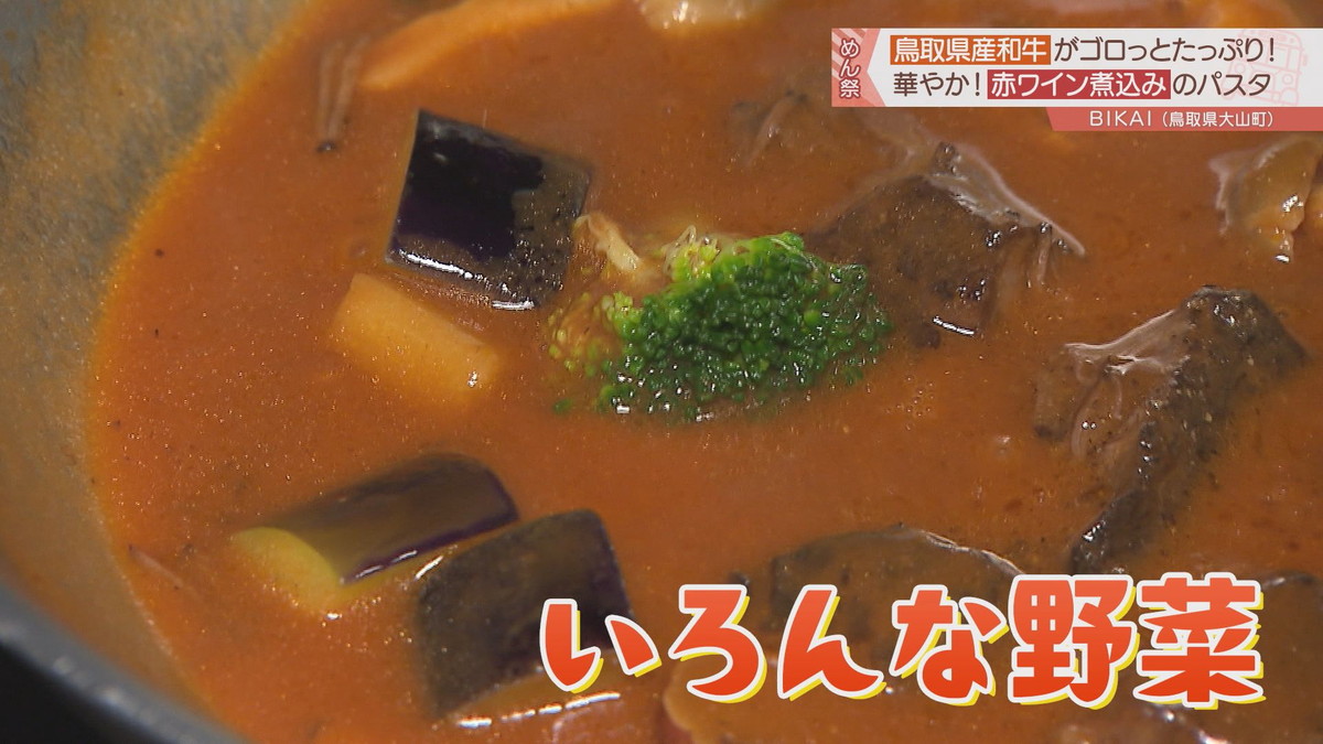 【BIKAI】美しい日本海が眺められるオーシャンビューカフェ！お肉ゴロゴロの絶品パスタ｜鳥取県大山町 | na-na（ナーナ）｜鳥取・島根の ...