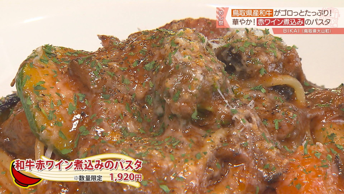 【BIKAI】美しい日本海が眺められるオーシャンビューカフェ！お肉ゴロゴロの絶品パスタ｜鳥取県大山町 | na-na（ナーナ）｜鳥取・島根の ...