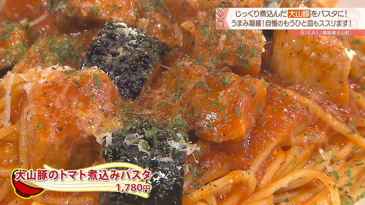 【BIKAI】美しい日本海が眺められるオーシャンビューカフェ！お肉ゴロゴロの絶品パスタ｜鳥取県大山町 | na-na（ナーナ）｜鳥取・島根の ...