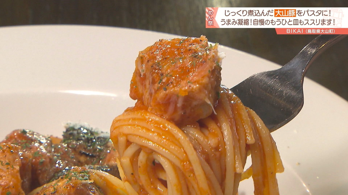 【BIKAI】美しい日本海が眺められるオーシャンビューカフェ！お肉ゴロゴロの絶品パスタ｜鳥取県大山町 | na-na（ナーナ）｜鳥取・島根の ...