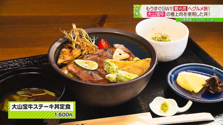 [自美恵堂HIGAMI（ひがみ）]大山寺参道近く、旅館内にあるレストランの話題のランチ｜鳥取県大山町 | na-na（ナーナ）｜鳥取・島根の ...