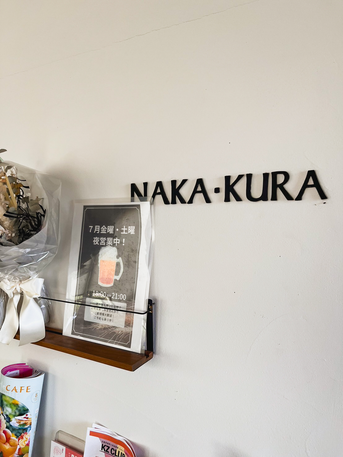 【naka蔵】出雲市駅近くの築100年以上の蔵をリノベーションしたカフェ｜出雲市 | na-na（ナーナ）｜鳥取・島根のグルメ、おでかけ ...