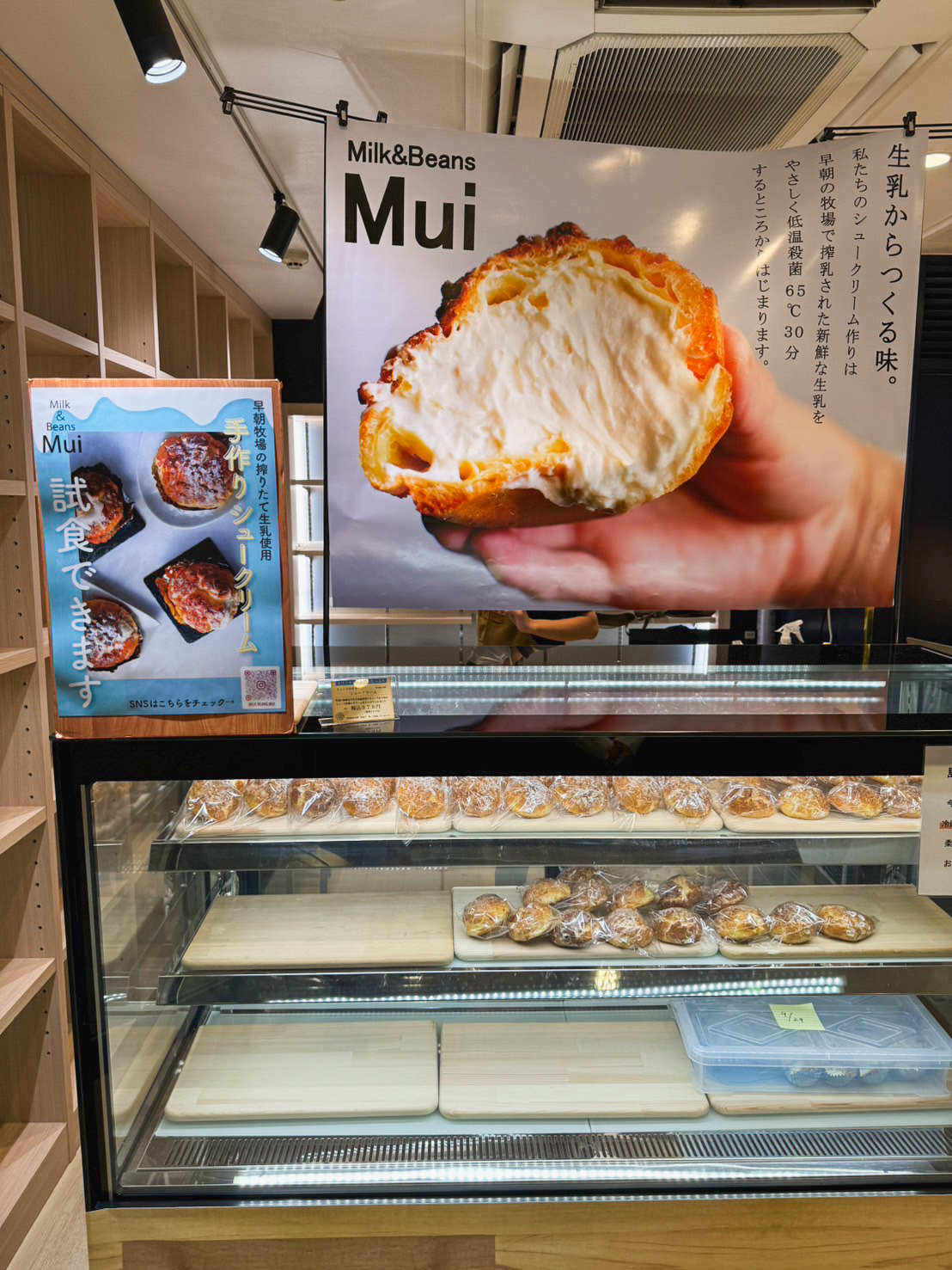 【ミューイ】島根の人気牧場スイーツが鳥取に上陸！鳥取駅内で購入できるクリームたっぷりシュークリーム｜鳥取市 | na-na（ナーナ）｜鳥取 ...