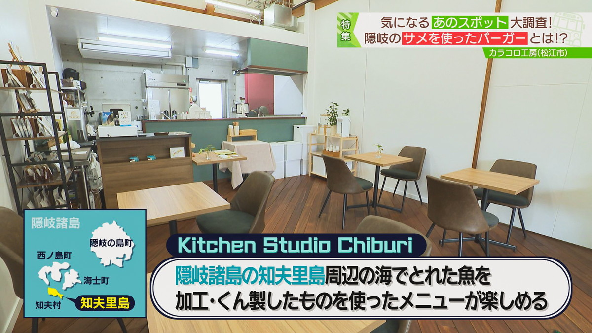 【サメバーガー】リニューアルオープンしたカラコロ工房。離島・隠岐の新鮮な魚を使った絶品バーガーが登場！｜島根県松江市 | na-na（ナーナ ...