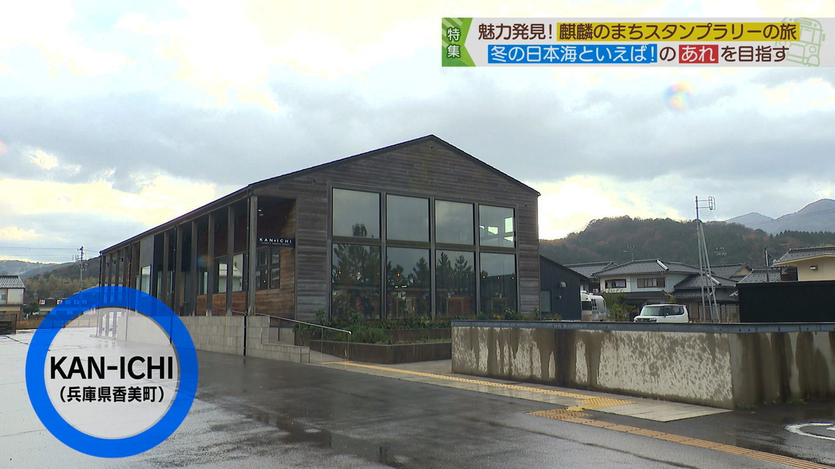 【KAN-ICHI（かんいち）】冬の日本海の味覚！贅沢な蟹をたっぷり味わう“すごい”丼。町自慢の特産品も多数販売！｜兵庫県香美町 | na-na（ナーナ）｜鳥取・島根のグルメ、おでかけ、暮らし ...