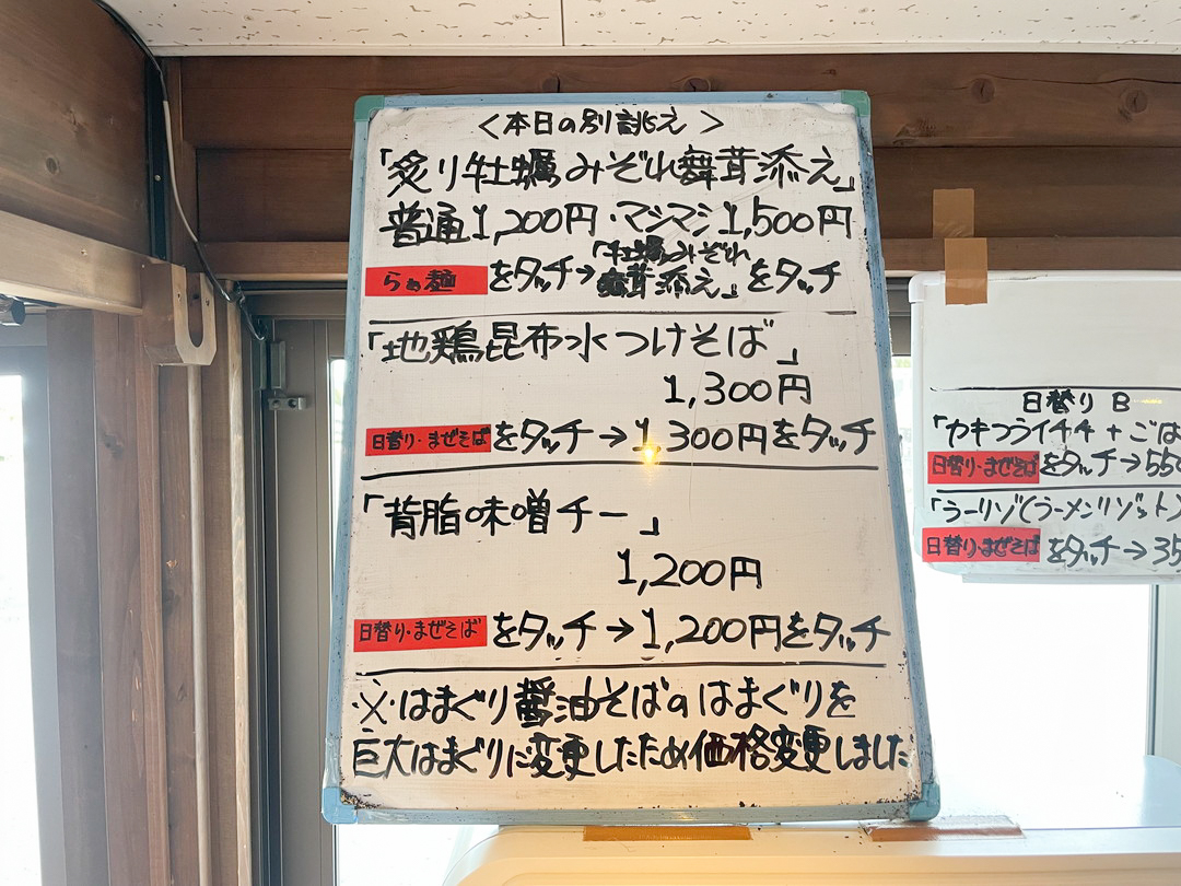 【しじみ処 かみあり製麺】魚介系ラーメンが豊富！宍道湖シジミがたっぷり、あっさりなのにコク深い極上の一杯を｜島根県出雲市 | na-na（ナーナ）｜鳥取・島根のグルメ、おでかけ、暮らしのWEBマガジン