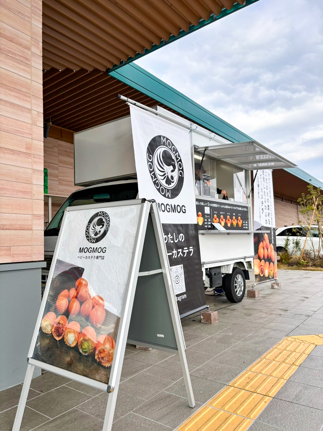 【MOGMOGベビーカステラ】全国で話題のベビーカステラ専門店が島根初上陸！冷めても美味しいふわふわ×もっちり食感生地がたまらない｜島根県 | na-na（ナーナ）｜鳥取・島根のグルメ、お ...