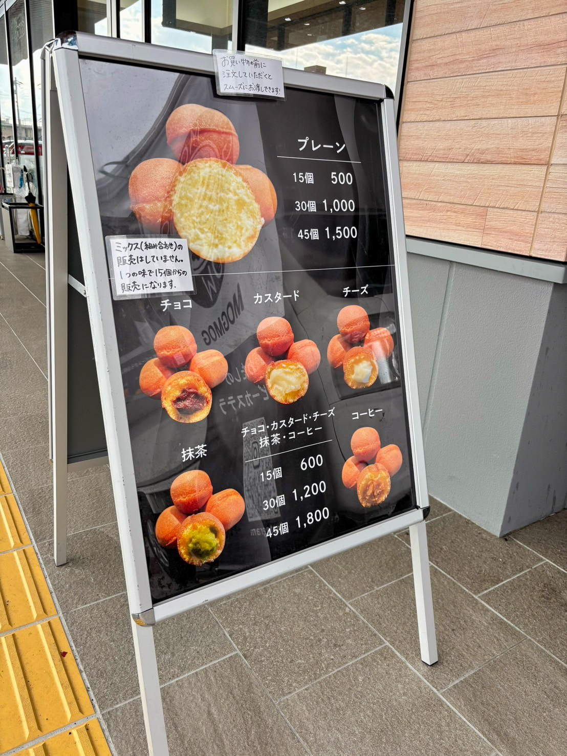 【MOGMOGベビーカステラ】全国で話題のベビーカステラ専門店が島根初上陸！冷めても美味しいふわふわ×もっちり食感生地がたまらない｜島根県 | na-na（ナーナ）｜鳥取・島根のグルメ、お ...