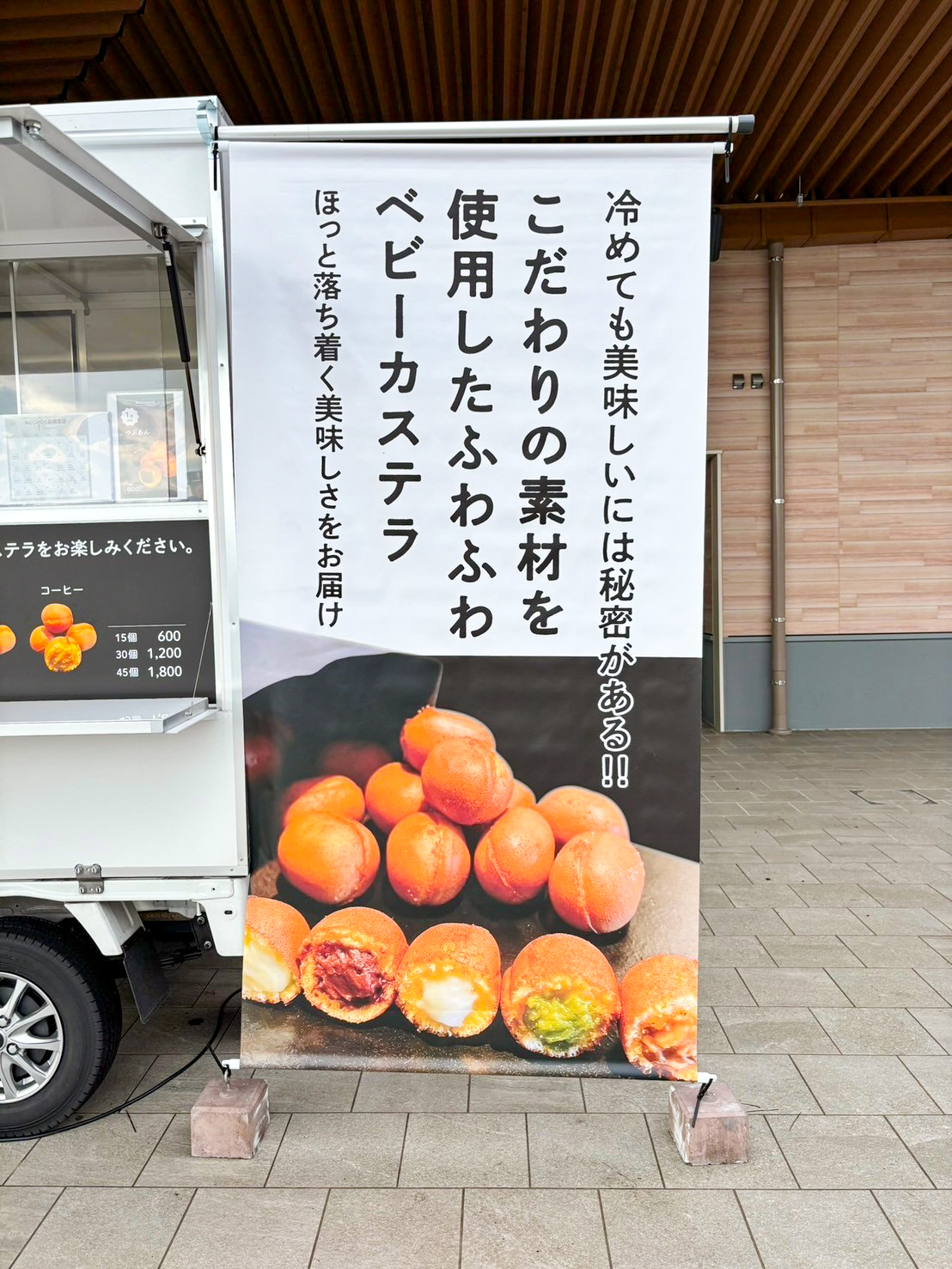 【MOGMOGベビーカステラ】全国で話題のベビーカステラ専門店が島根初上陸！冷めても美味しいふわふわ×もっちり食感生地がたまらない｜島根県 | na-na（ナーナ）｜鳥取・島根のグルメ、お ...