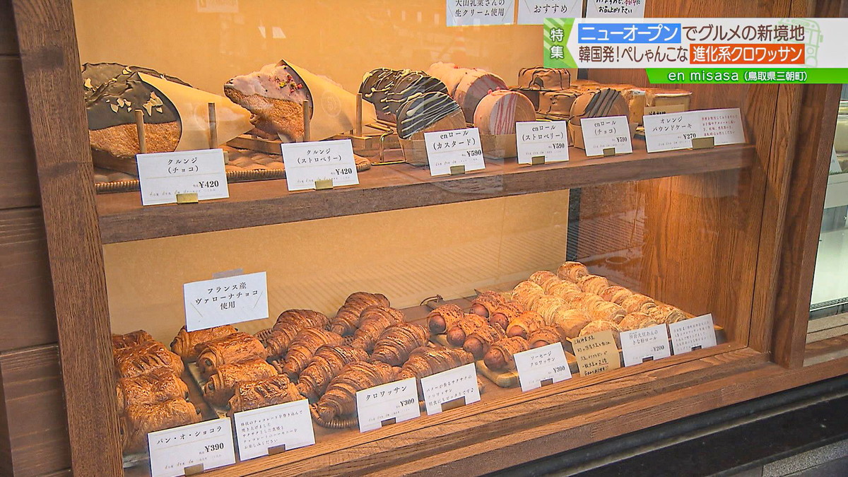 【en misasa】三朝温泉にオープン！町民待望のパン屋さん｜三朝温泉 | na-na（ナーナ）｜鳥取・島根のグルメ、おでかけ、暮らしの ...