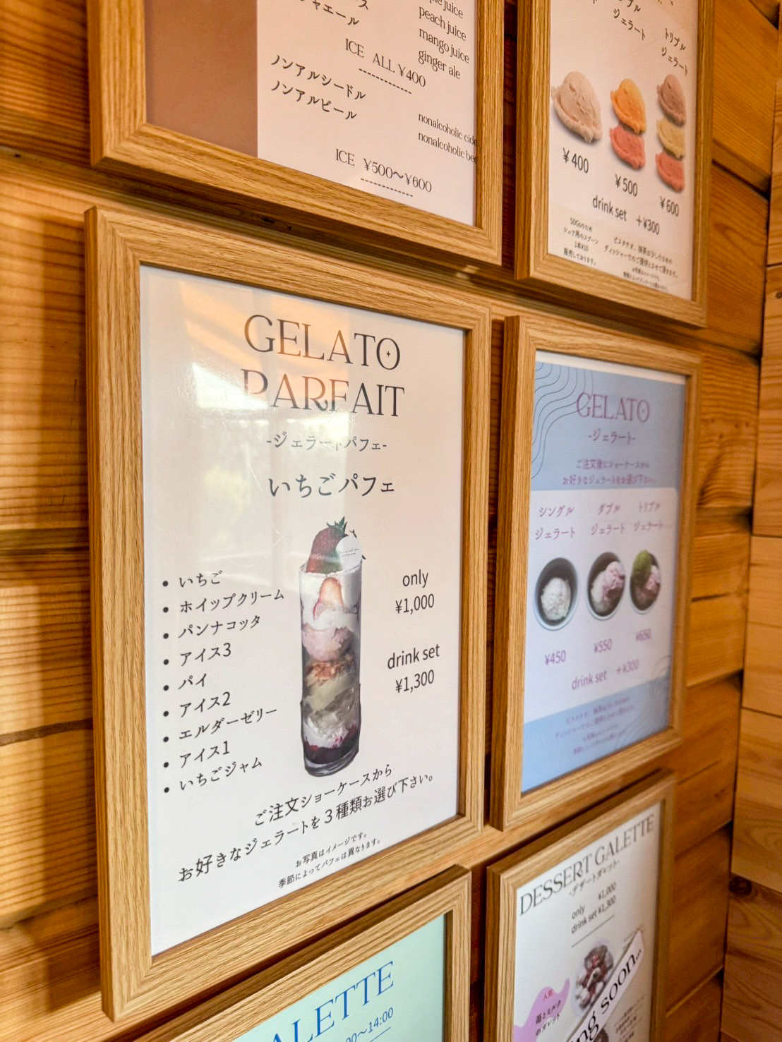 【jericho(ジェリコ)】丘の上にできた地元食材を使ったジェラートとガレットのお店｜島根県松江市 | na-na（ナーナ）｜鳥取・島根のグルメ、おでかけ、暮らしのWEBマガジン