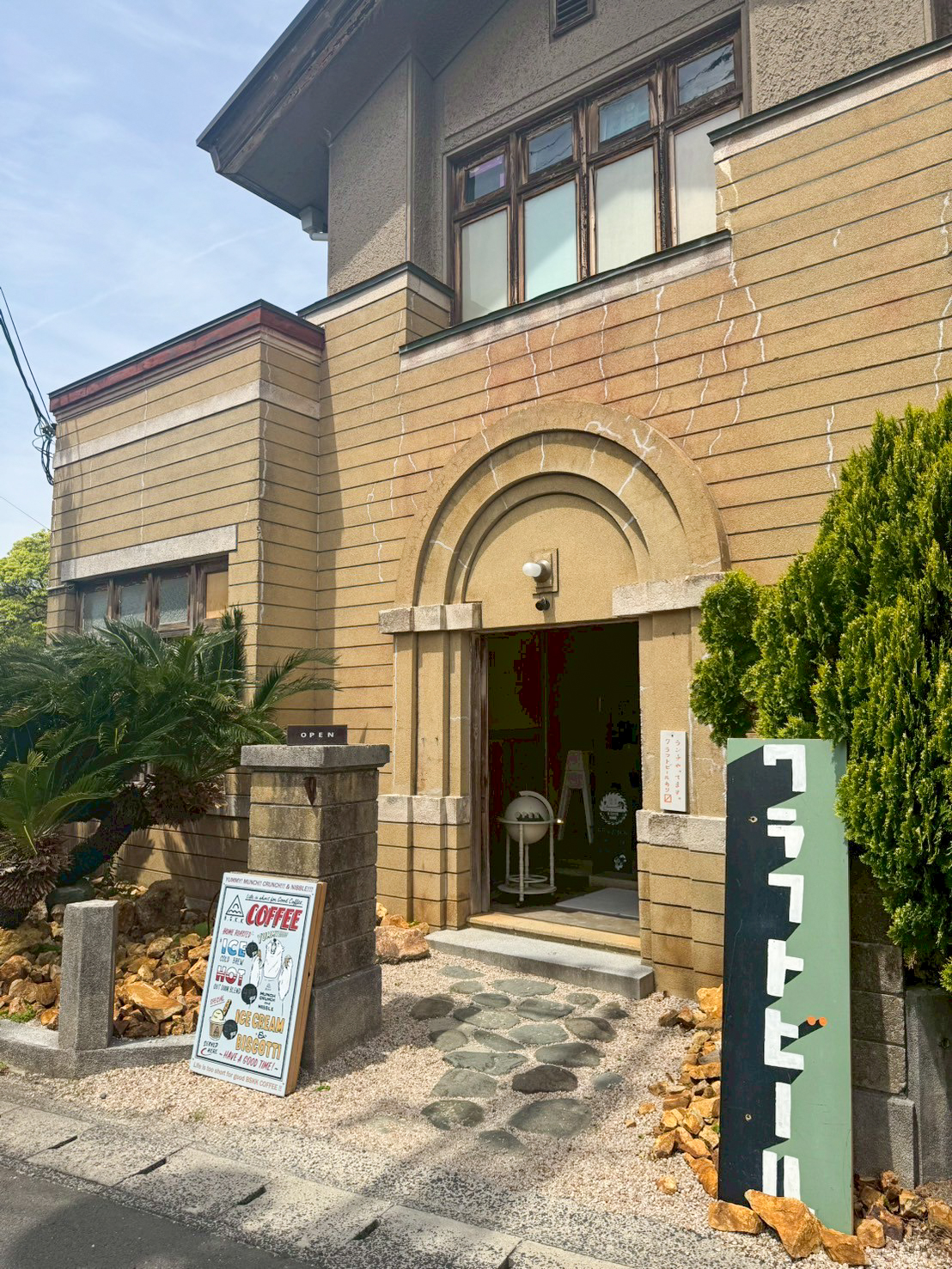 【BSKK 高濱庭園】洋館リノベーションカフェ。アンティークに囲まれたゆったり空間｜出雲市 | na-na（ナーナ）｜鳥取・島根のグルメ、お ...