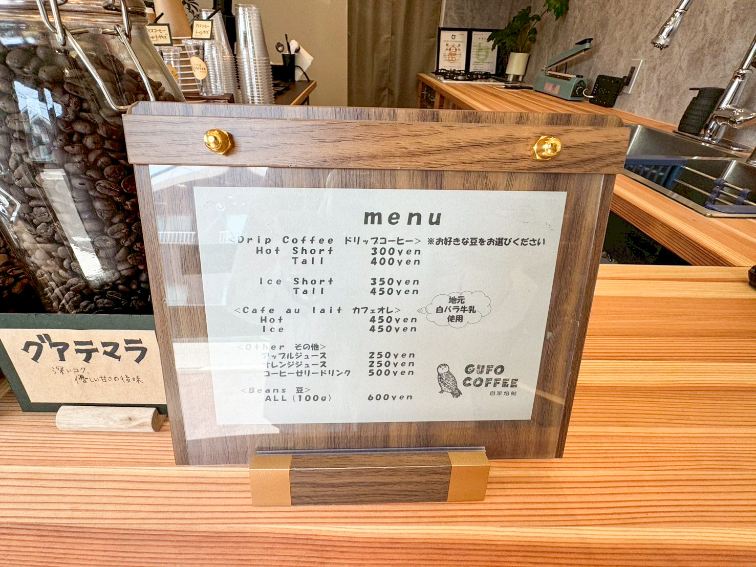 【GUFO COFFEE】テイクアウト専門珈琲店。こだわりのコーヒーでホッと一息｜米子市 | na-na（ナーナ）｜鳥取・島根のグルメ、お ...