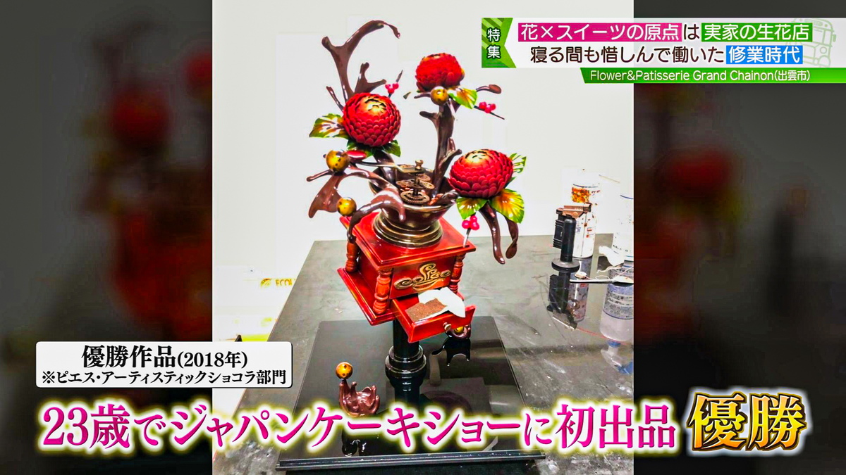 【Grand Chainon】芸術的なケーキが話題。花とスイーツがコラボしたお店｜出雲市 | na-na（ナーナ）｜鳥取・島根のグルメ、お ...