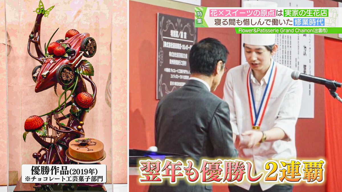 【Grand Chainon】芸術的なケーキが話題。花とスイーツがコラボしたお店｜出雲市 | na-na（ナーナ）｜鳥取・島根のグルメ、お ...