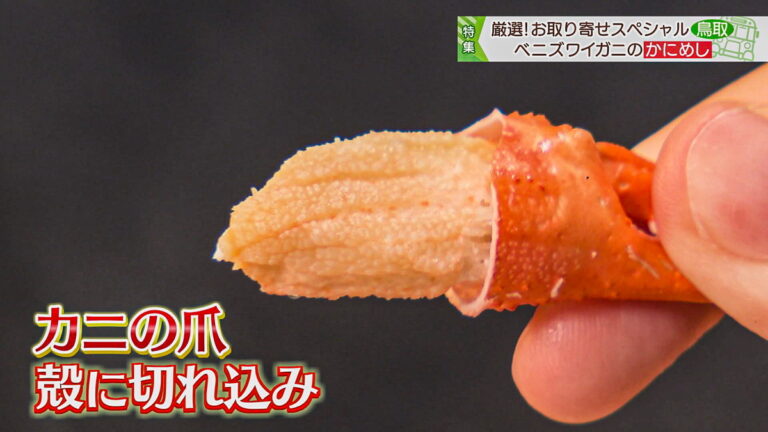 【人気お取り寄せ】老舗弁当店が作るカニをふんだんに楽しめる駅弁！旅気分を味わえるお取り寄せも！｜鳥取市 | na-na（ナーナ）｜鳥取・島根の ...